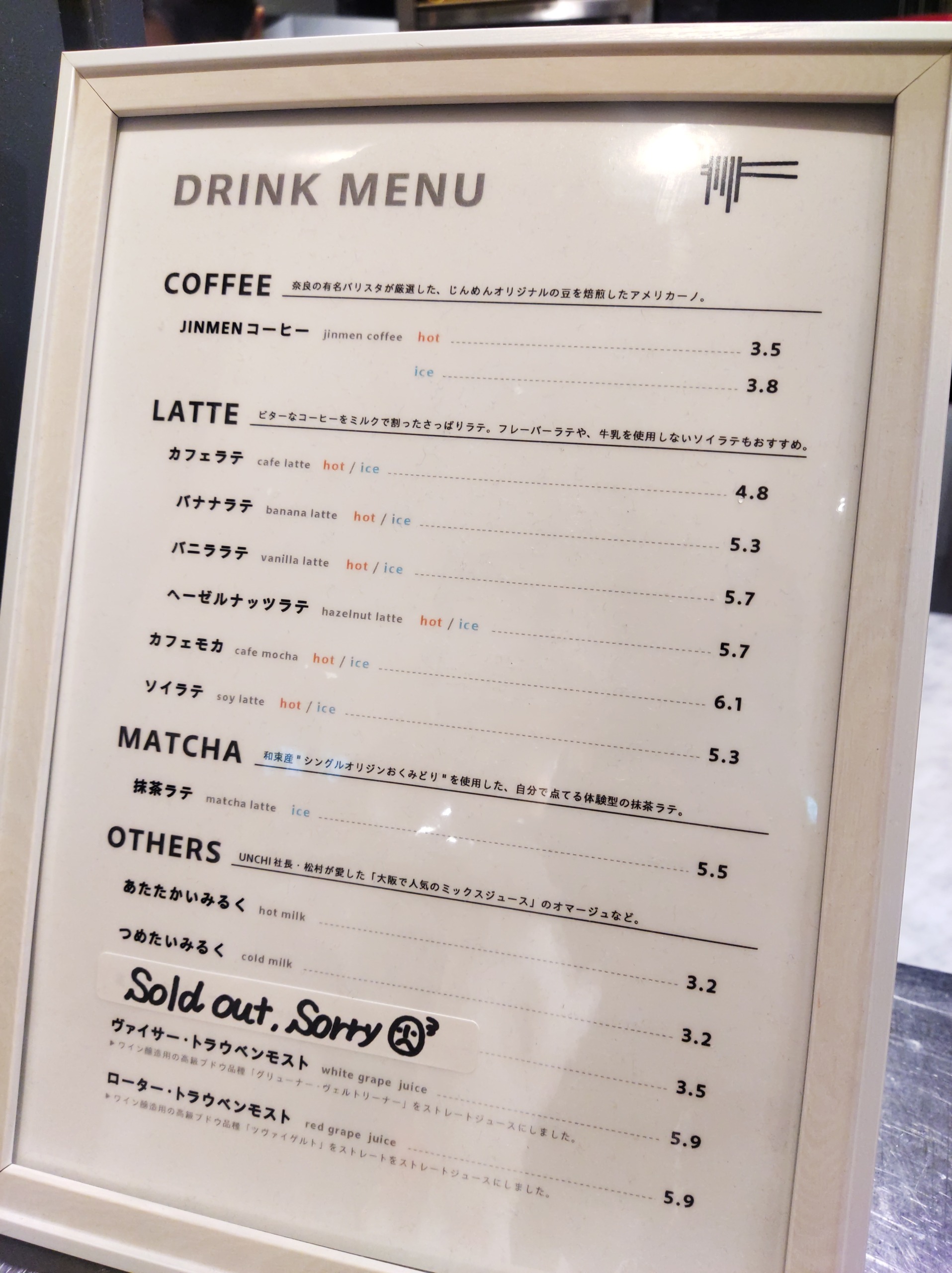 【unchi coffee】グランフロント大阪にある「じんめん(JINMEN)」の人気メニュー「Water noodle」を食べてきた ...